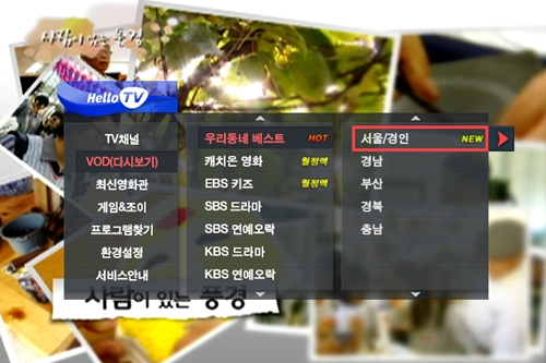 CJ헬로비전, 지역정보 VOD 서비스 개시 - ZDNet korea