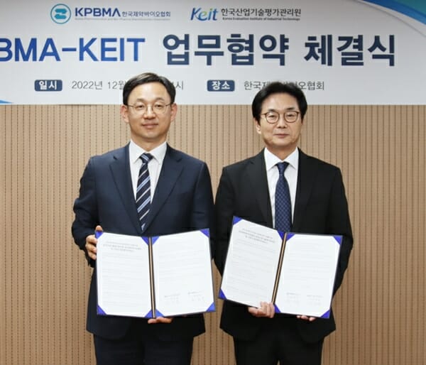 제약협회, KEIT와 맞손…"해외시장 진출 지원” - ZDNet korea
