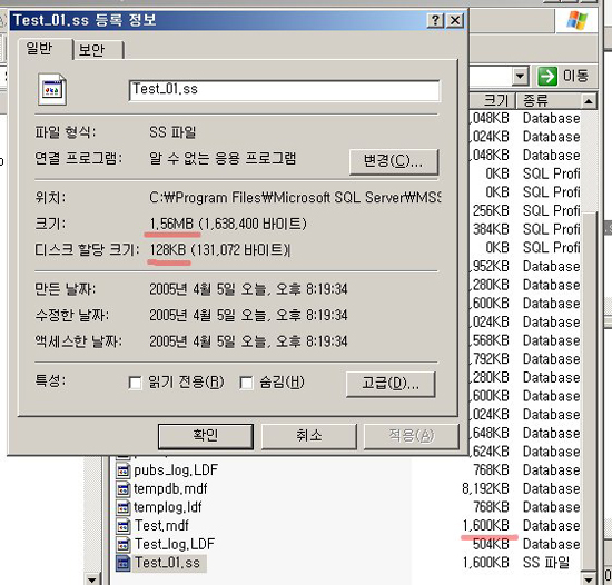[SQL 서버 2005 실전 활용] ④ 새로운 DB 보호·복구 모델 - ZDNet korea