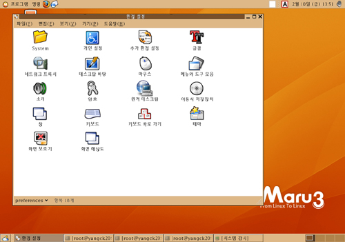 [리뷰] 리눅스 OS 「Maru 3」, 어? 이것 편하네? - ZDNet korea