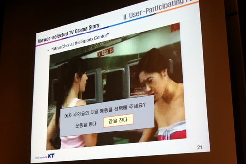 KT IPTV, 양방향 콘텐츠부터 잡는다 - ZDNet korea